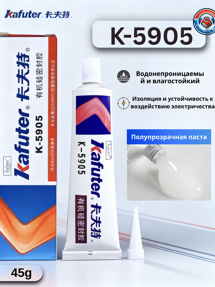 Прозрачный силиконовый герметик Kraft 5905 универсальный RTV для ...