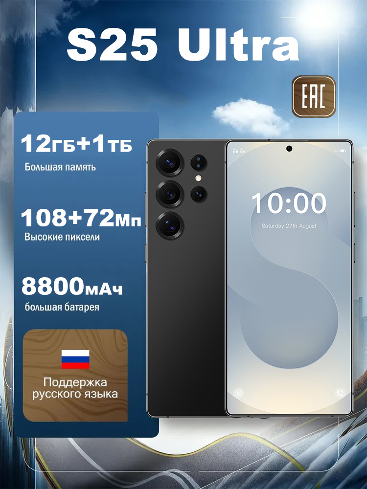 Смартфон S17B-S25 Ultra-020 1 ТБ 12 ГБ Черный 7.88 IPS S17B-S25 Ultra ...