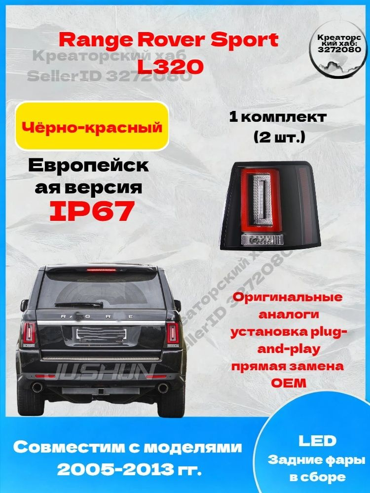 Фары автомобильные, 2 шт., арт. Светодиодные задние фары в сборе для ...