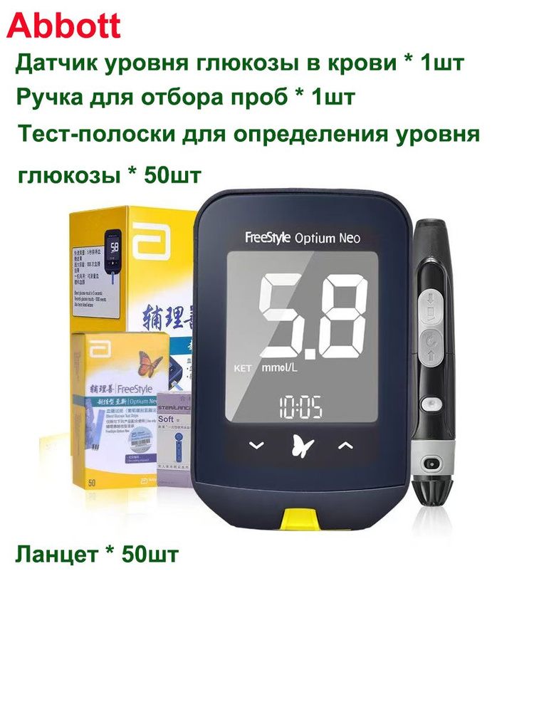 Глюкометр Freestyle Libre 2 – купить в интернет-аптеке OZON по выгодной ...