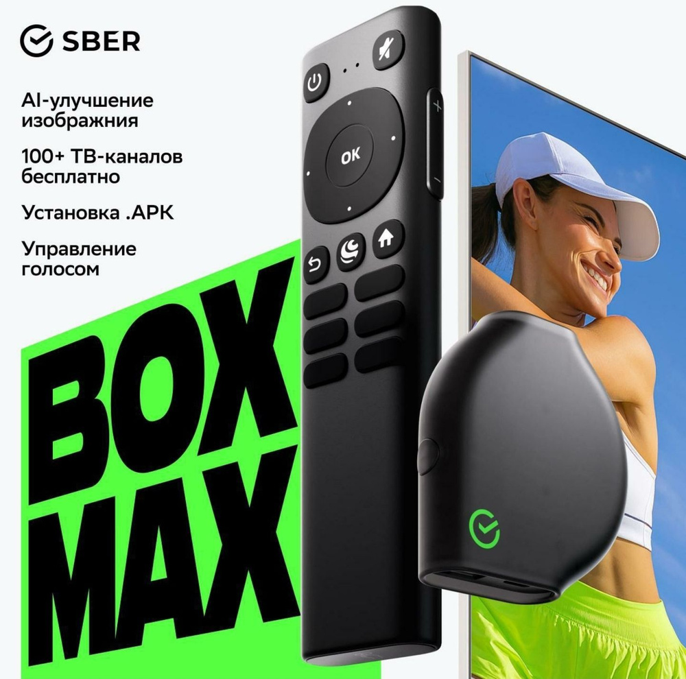 ТВ-приставка SBERBOX купить на OZON по низкой цене