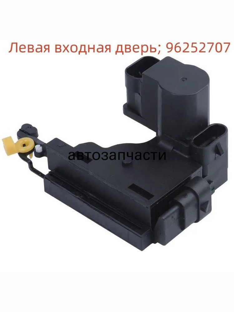 96252707 Левая передняя дверь; Привод замка двери для Chevrolet Aveo5 Optra Pontiac Wave Wave5 ...