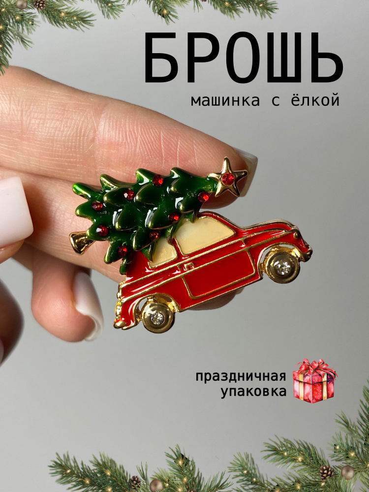 Броши и значки бижутерные женские QUEEN PIN – купить на OZON по низкой цене