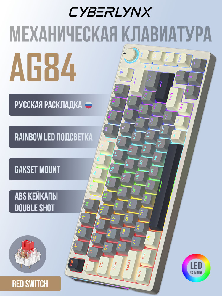 Клавиатуры CyberLynx – купить на OZON по низкой цене
