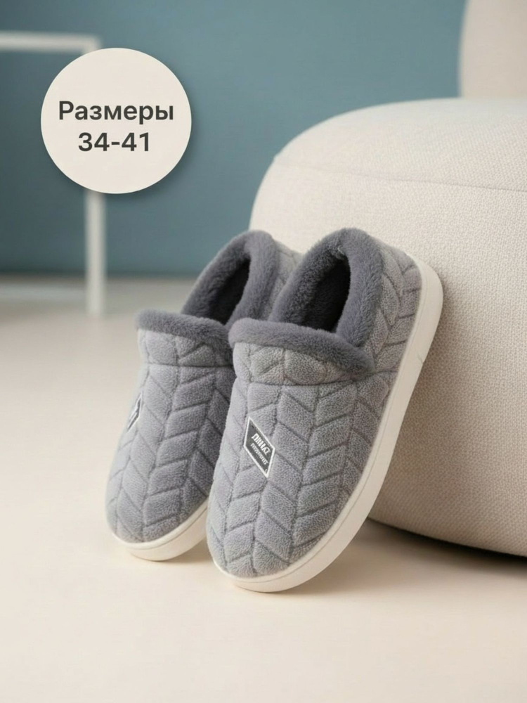 Тапочки Женский Mr. & Mrs. Tapkin, размер 34, 35 R (средняя) жемчужный ...