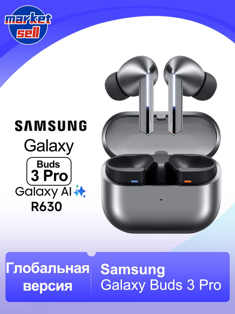Полноразмерные Полноразмерные Samsung Galaxy Buds 3 Pro,R630 Проводное ...