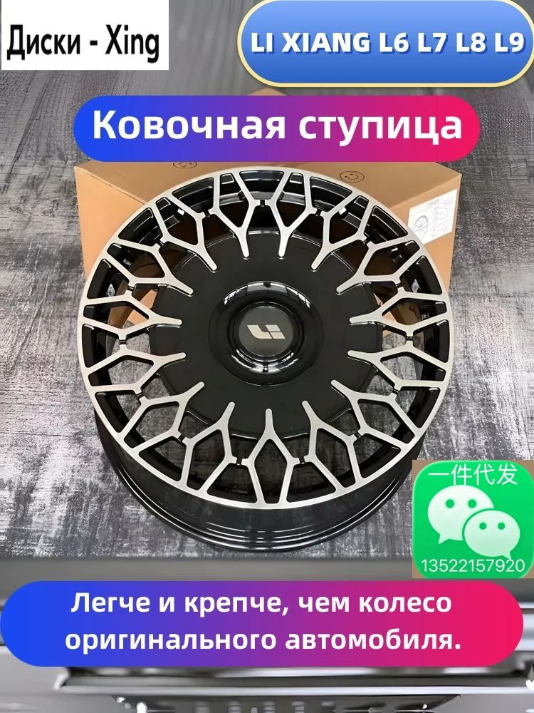 Колесный диск XGOK 21x9" PCD5x120 ET38 D62.5 Кованый купить c доставкой ...