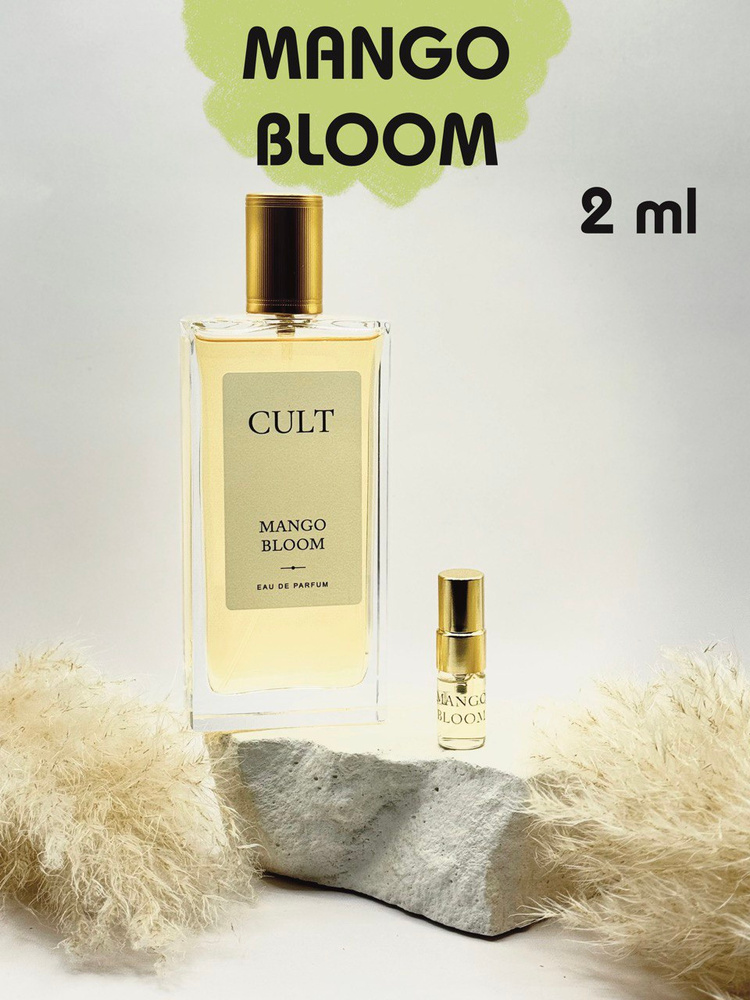 Парфюмерная вода Cult Mango Bloom 2 мл купить на OZON по низкой цене ...