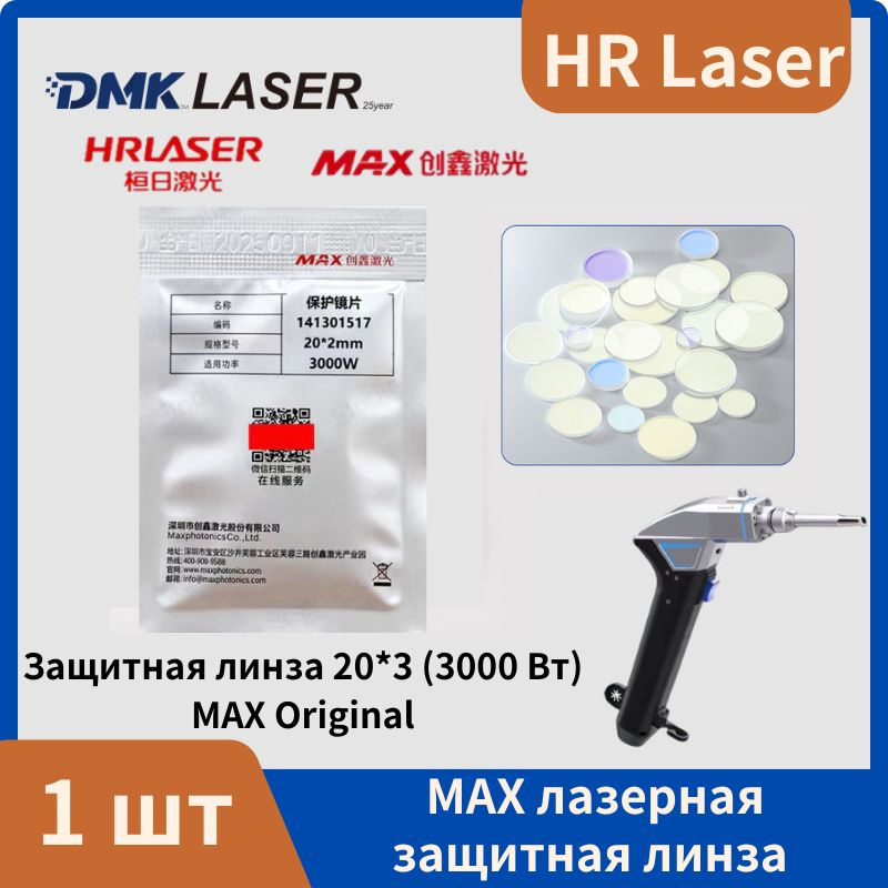 DMK Laser купить товары из официального сайта каталога на OZON ...