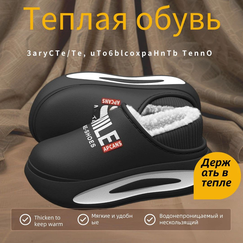 Галоши Мужской, Женский черный EVA Спортивная ходьба Китай Без застёжки Зима Водоотталкивающая ...