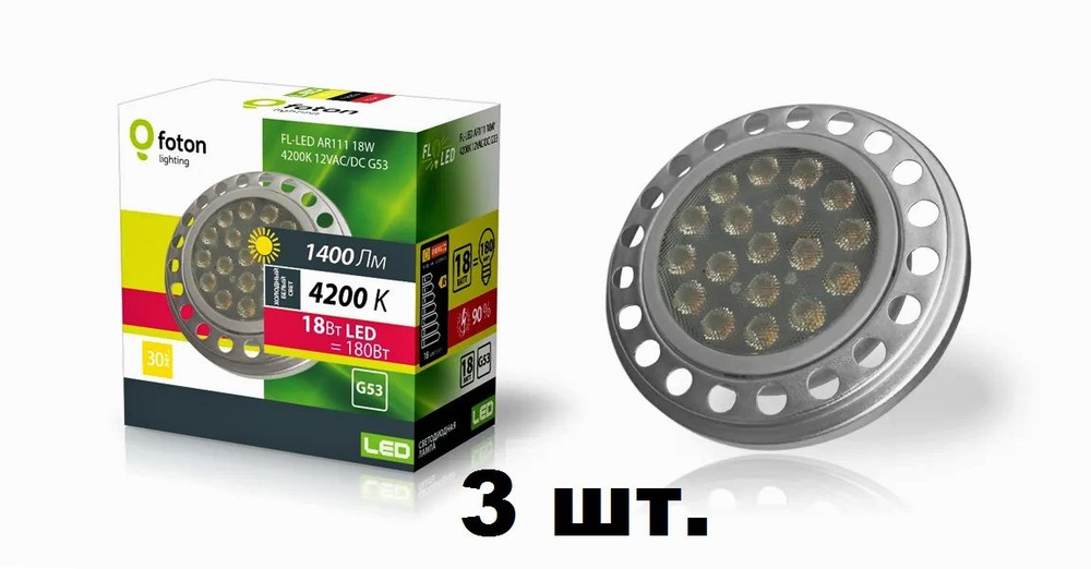Лампа светодиодная Foton FL-LED AR111, 18W, 4200K, 12V AC/DC, G53 ...