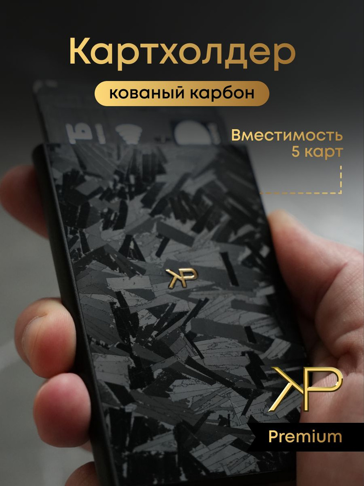 KP EXCLUSIVE Картхолдер купить на OZON по низкой цене (2320166892)