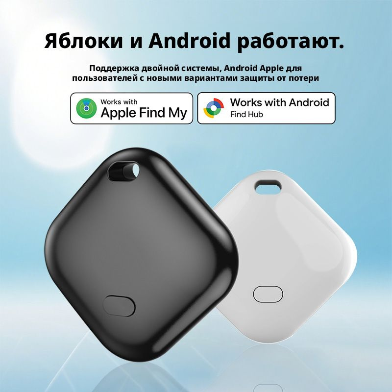 iTag умная брелок GPS белый ,Глобальный GPS-трекер для Apple и Android ...