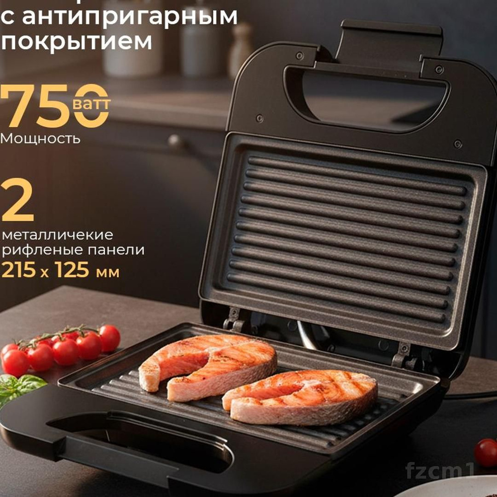 Мини гриль электрический 750Вт Sakura SA-7422G с антипригарным ...