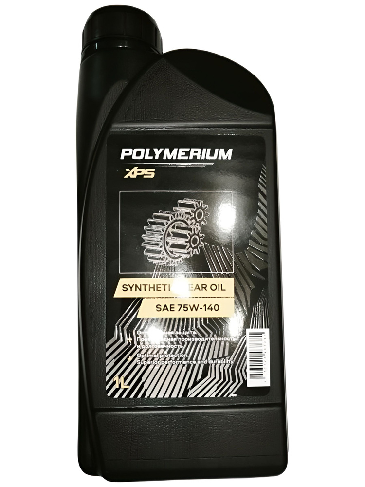 Трансмиссионное масло POLYMERIUM XPS 75W140 1L купить на OZON по низкой ...