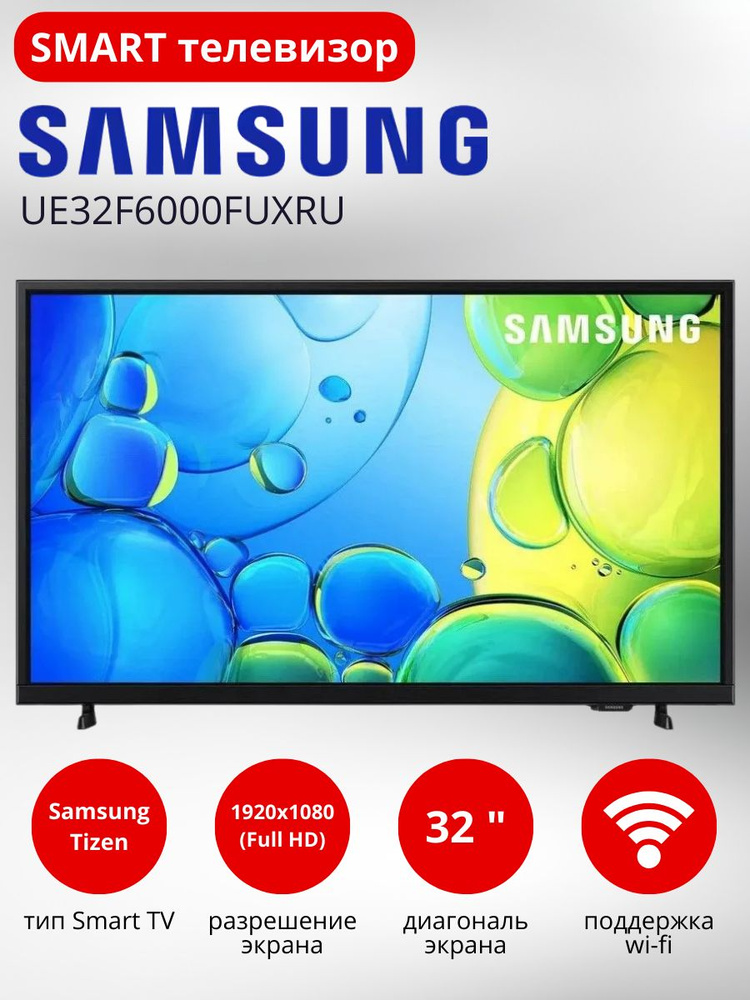 Samsung Телевизор UE32F6000FUXRU 32″ Full HD, черный купить на OZON по ...