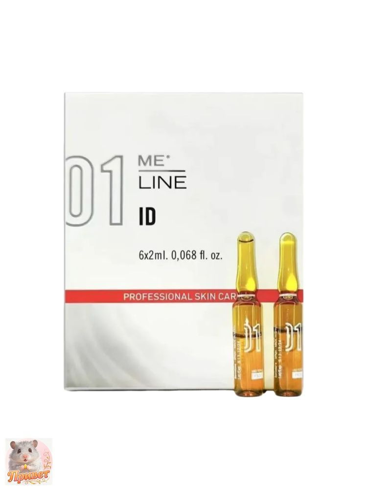 M.E.LINE 01 Intimate Милайн Meline Пилинг для проблемных и деликатных ...
