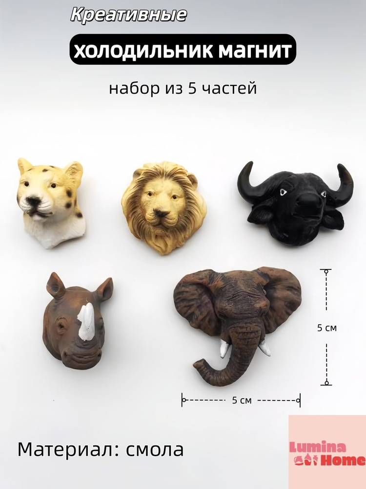 3d магнит для холодильника в виде животного,набор из 5 частей,Материал ...