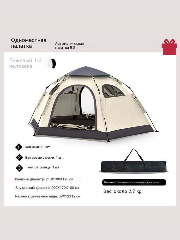 Палатка 1-местная HAN MA TE Складная_ob_k5GH купить c доставкой на OZON ...