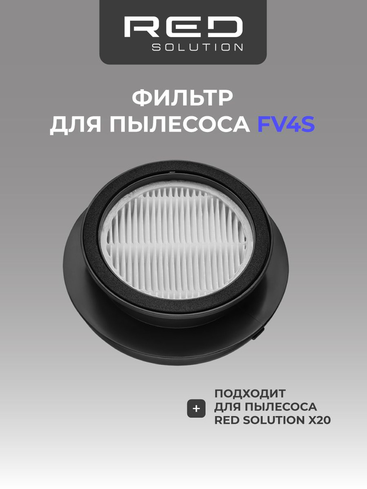 RED solution купить товары из официального сайта каталога на OZON ...