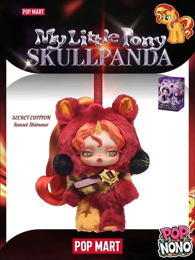 Коллекционная SKULLPANDA My Little Pony Series Plush Doll Pendant ...