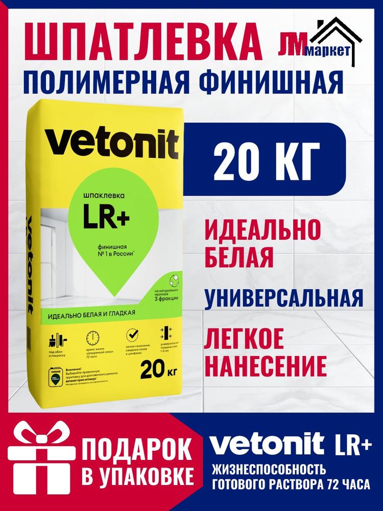 Vetonit купить на OZON по низкой цене