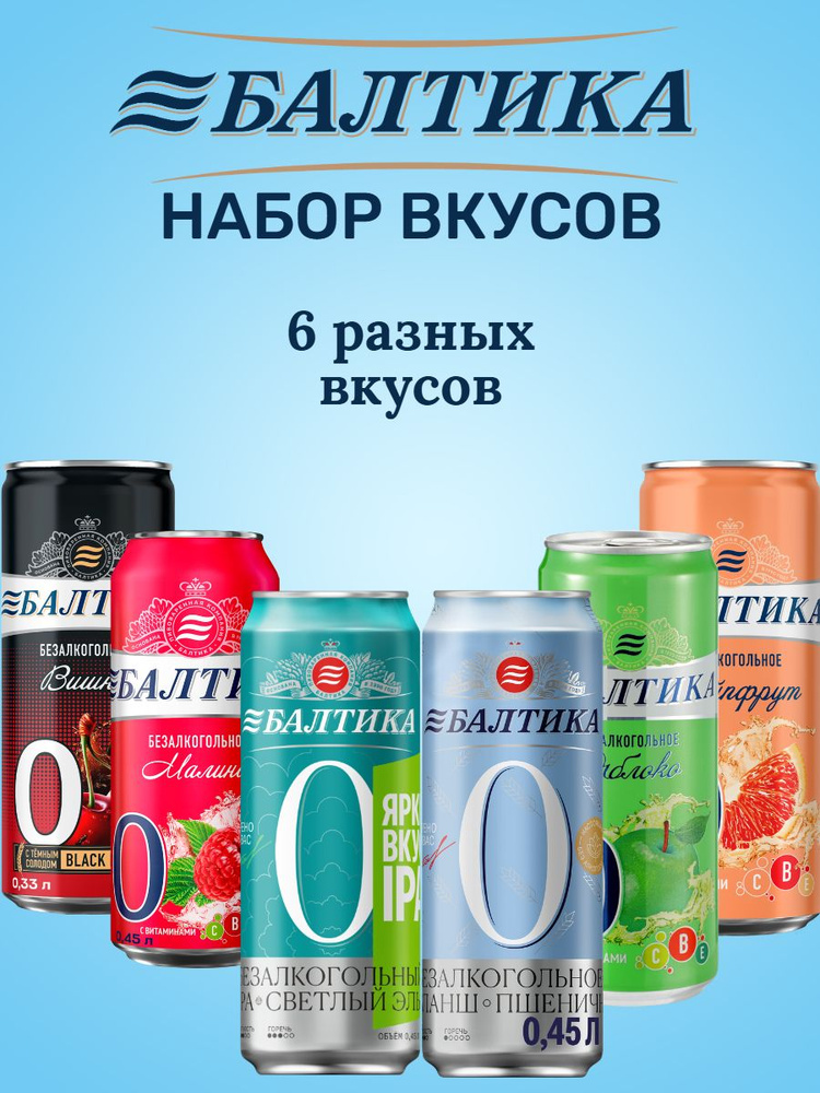 Балтика 1 пиво купить на OZON по низкой цене
