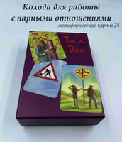 Метафорические карты ОХ (OH) - купить с доставкой по выгодным ценам в ...