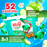 Капсулы для стирки Liby 3в1 антибактериальные против пятен, формула защиты цвета, концентрат с ...