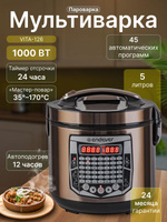 Вопросы и ответы о Мультиварка 5л скороварка пароварка электрическая / 25 автоматических ...