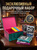 Harry Potter: The Complete Collection Полное собрание книг легендарной ...