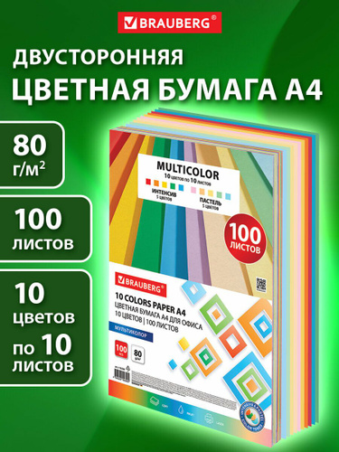 Офисная Бумага А4 купить на OZON по низкой цене