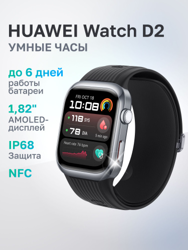 HUAWEI Watch D2 купить на OZON по низкой цене