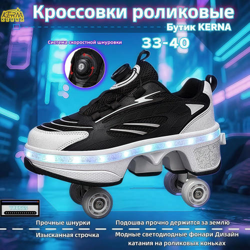 73 отзыв на Кроссовки KERNA Роликовые коньки от покупателей OZON