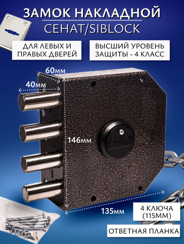 2866 отзыв на Дверной замок накладной гаражный сувальдный для ...