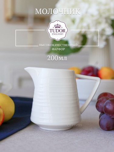 8 отзыв на Молочник фарфоровый 200мл TUDOR ENGLAND Royal Circle в ...