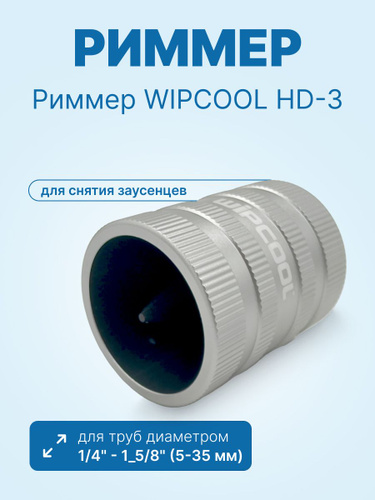Специальные инструменты Wipcool – купить на OZON по низкой цене