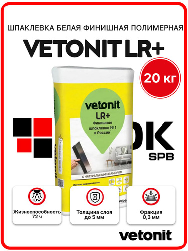 Vetonit купить на OZON по низкой цене