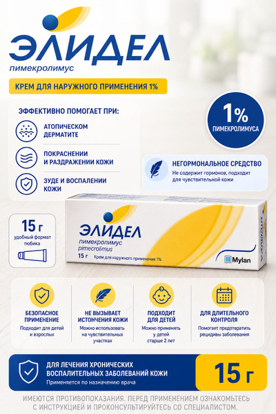 Элидел, 1%, крем для наружного применения, 15 г, 1 шт. купить на OZON ...