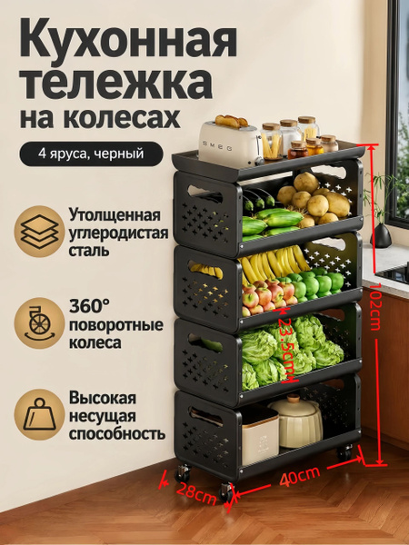 Ларь для овощей,40х28х102см купить на OZON по низкой цене (4743896334)