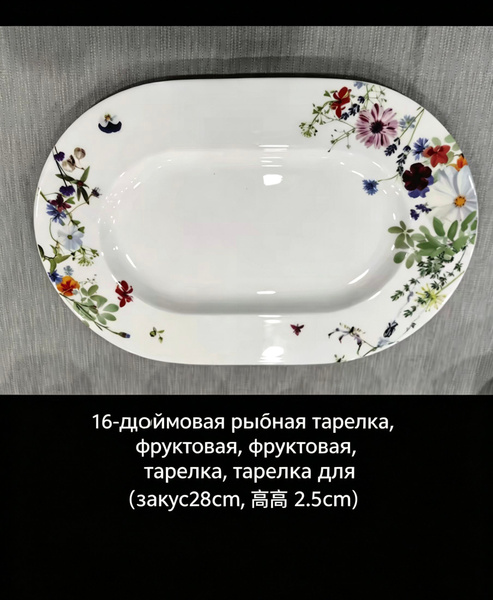 Тарелка Rosenthal, Костяной фарфор, диаметр 42 см купить c доставкой на ...