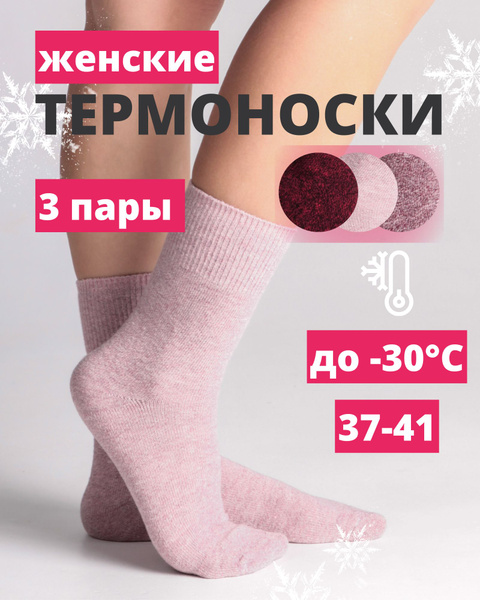 Термоноски Женский Osko, размер универсальный, 37 Полиамид, Верблюжья шерсть Йога и пилатес ...