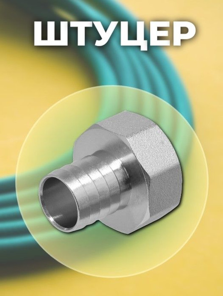 MasterProf Адаптер для шланга , Латунь купить на OZON по низкой цене (1598306818)