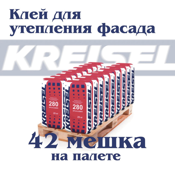 Клей для экструдированного пенополистирола Kreisel 280 XPS-KLEBER ,42 мешка по 25 кг на паллете ...