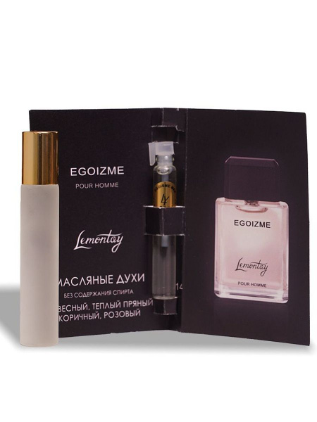 Lemontay №614, духи масляные мужские Эгоизм, 10 мл + подарок масляные духи 3 мл купить на OZON ...