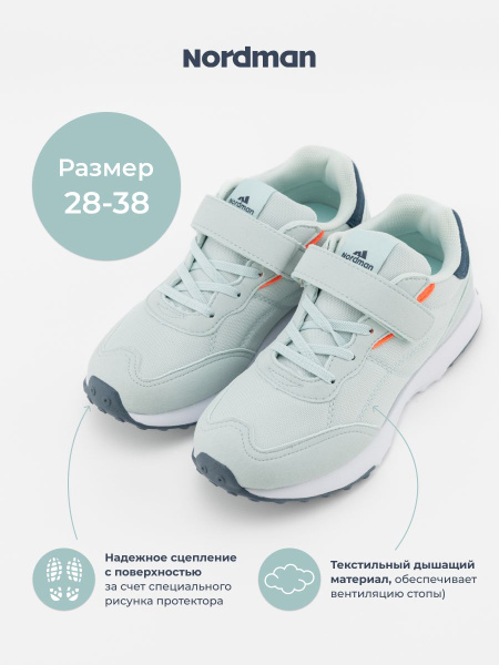 Кроссовки Девочки, Мальчики Nordman Искусственная кожа, Текстиль Бег, Спортивная ходьба, размер ...