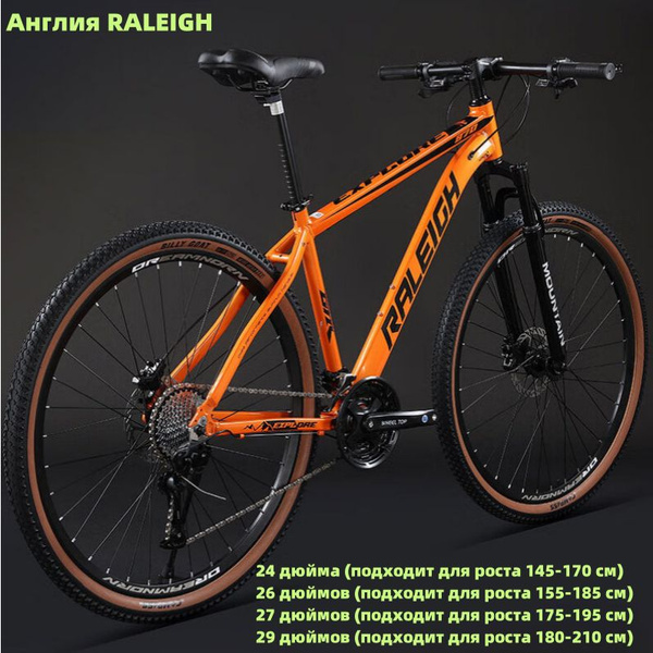 Велосипед Горный, Туристический, Англия RALEIGH;Серия Explorer；26 дюйма ...