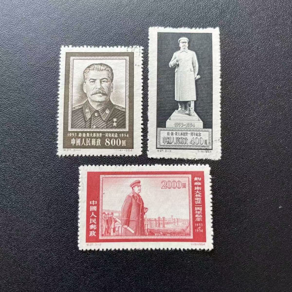 Китай 1954 г. Памятные марки, посвященные первой годовщине смерти Сталина, набор из 3 штук ...