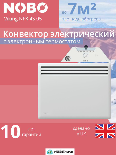Kонвектор Nobo Viking NFK 4S 05/обогреватель для дома электрический для 7м2 купить на OZON по ...