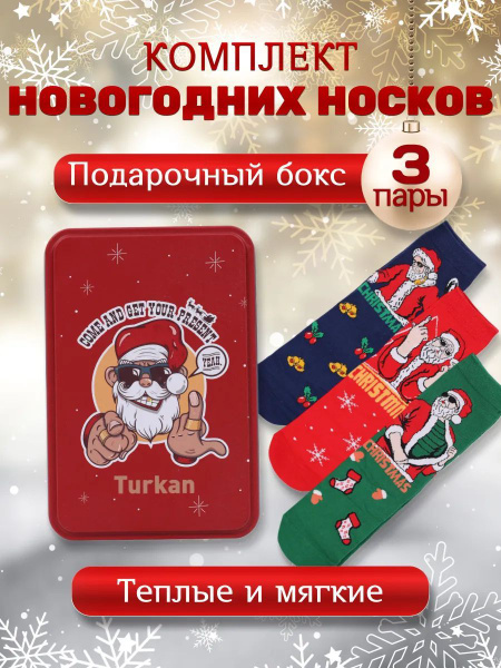 Носки Женский, Мужской Turkan, размер 41, 42 Хлопок, Полиамид На любой сезон белый, черный ...